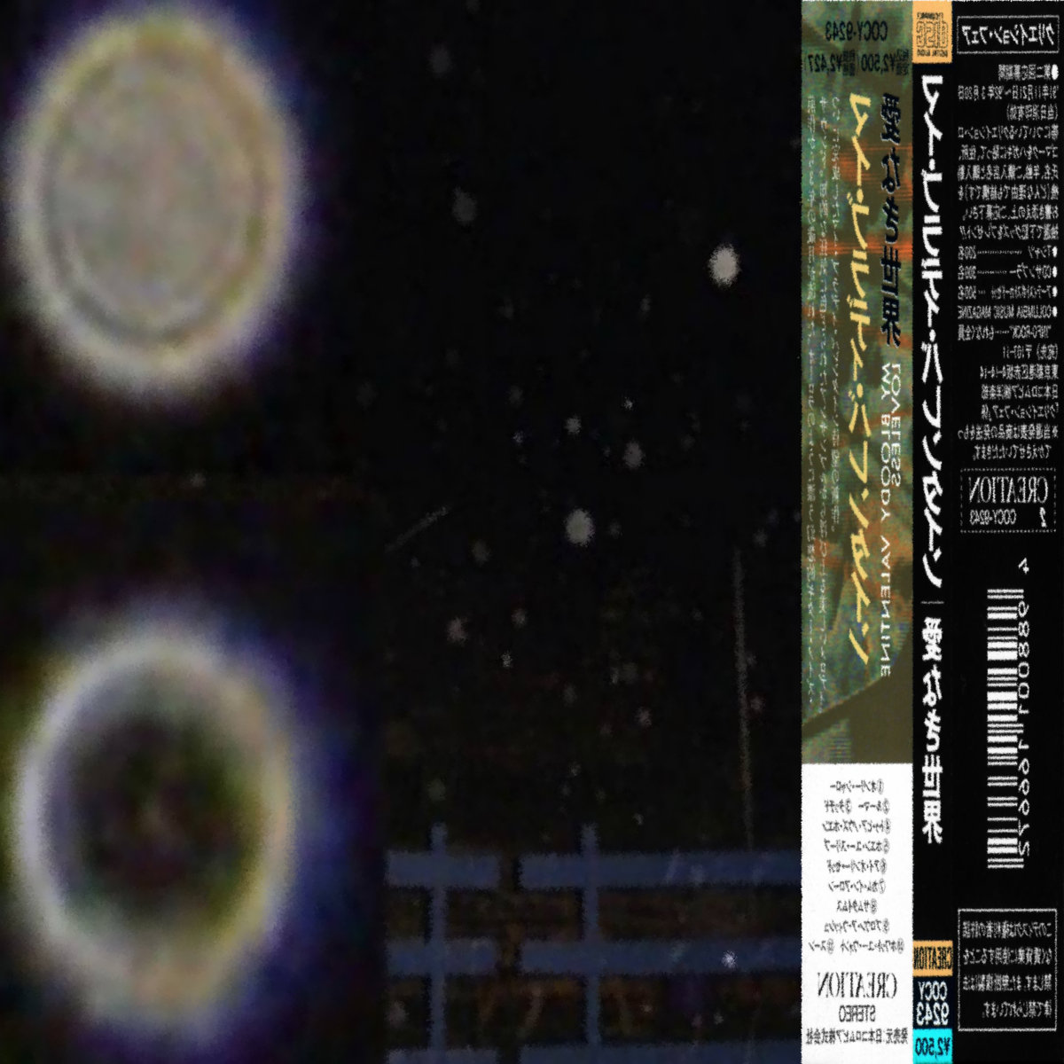 ;;phonk 2017-2020 hoifi trash remastered;; | bvbianca