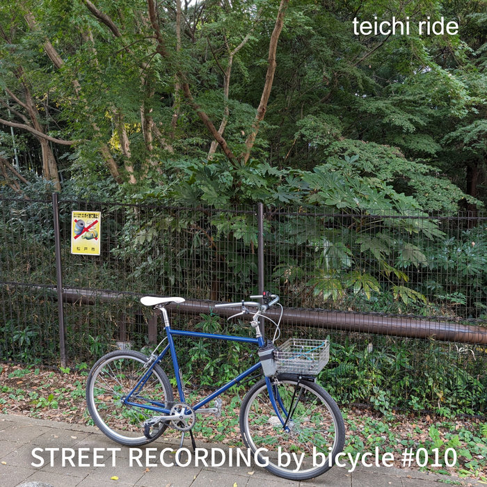 STREET RECORDING by bicycle #010 | teichi ride