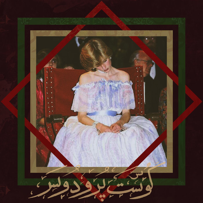 The Book Of Jinn | Badawi