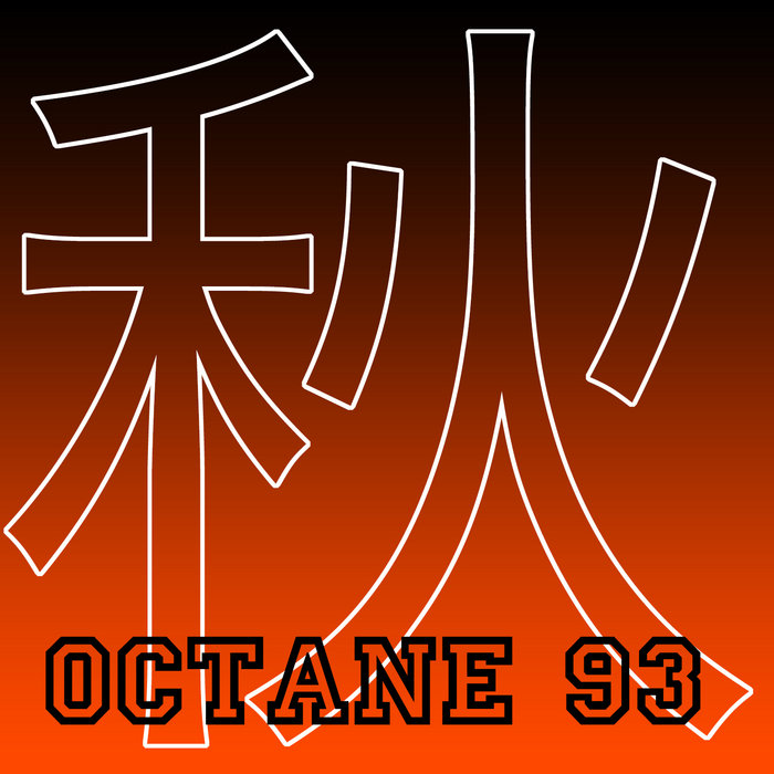 CC5: Octane 93 (Volume 1) | Emily Imes | Aster Kanke