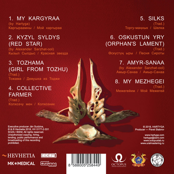 Amyrsanaa | Hartyga | Hevhetia