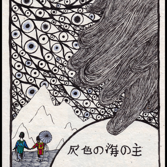 uranus, leader of the grey sea | nakata | Patrick Shiroishi