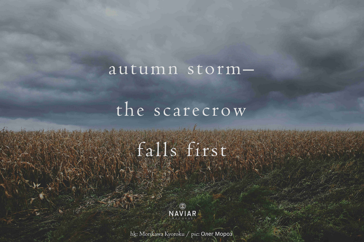 autumn storm (Naviarhaiku629) | Andrulian