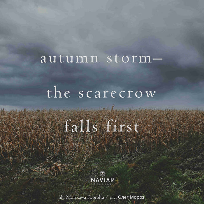 autumn storm (Naviarhaiku629) | Andrulian