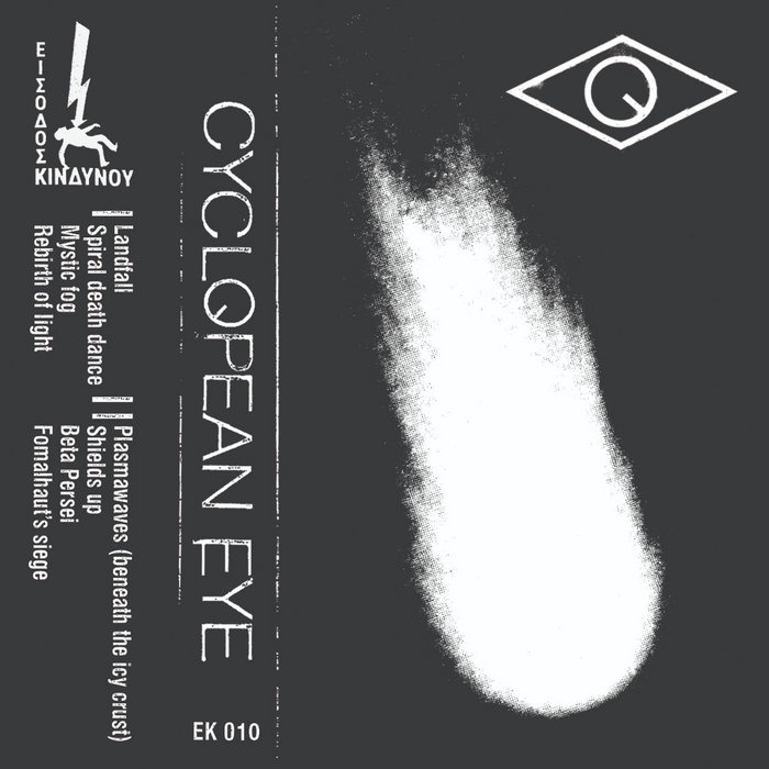 S/T | Cyclopean Eye