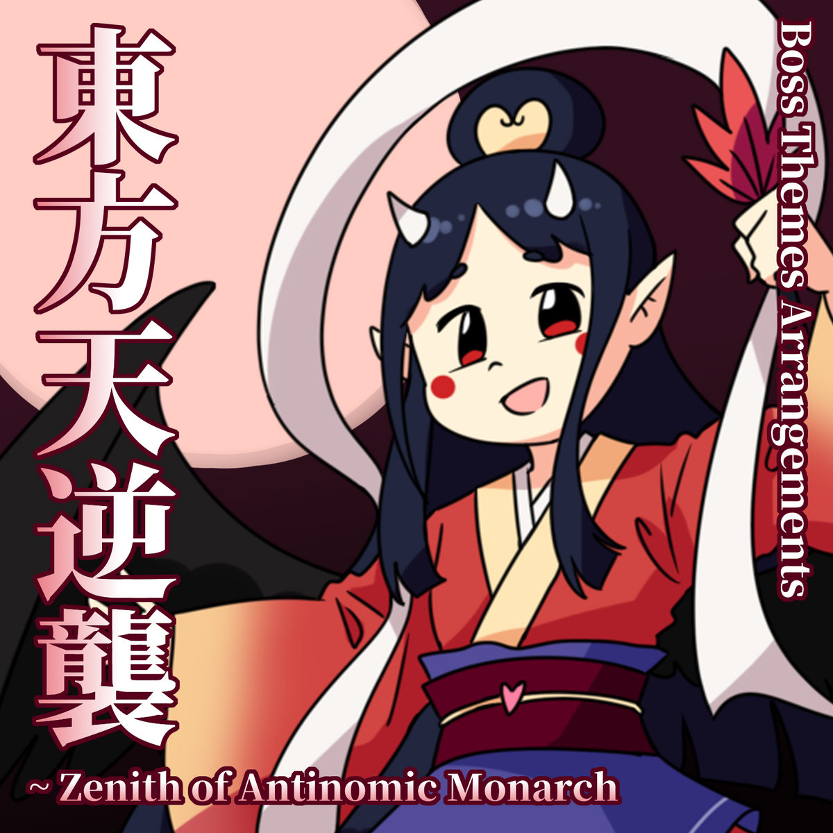 東方天逆襲 ～ Zenith of Antinomic Monarch (Boss Themes Arrangements ...