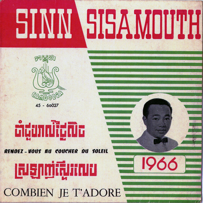 ចាំជួបរាល់ថ្ងៃលិច (Cham Chuob Roal Thngai Lich) | Sinn Sisamouth