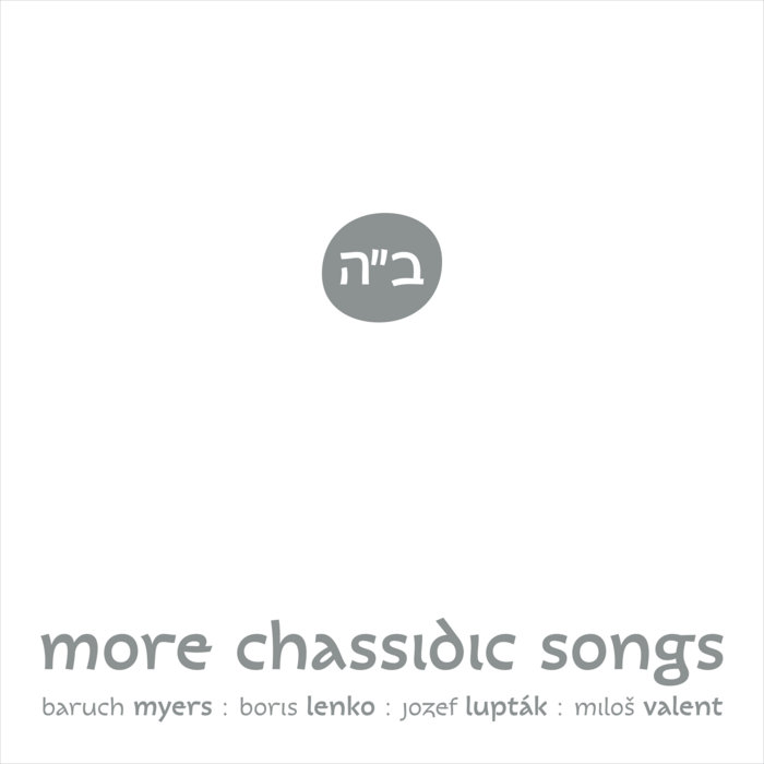 More chassidic songs | Rabbi Baruch Myers, Boris Lenko, Jozef Luptak ...