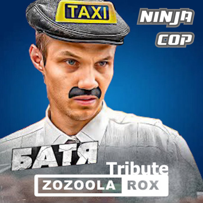 Ninja Cop (Батя Tribute) | Zozoola Rox