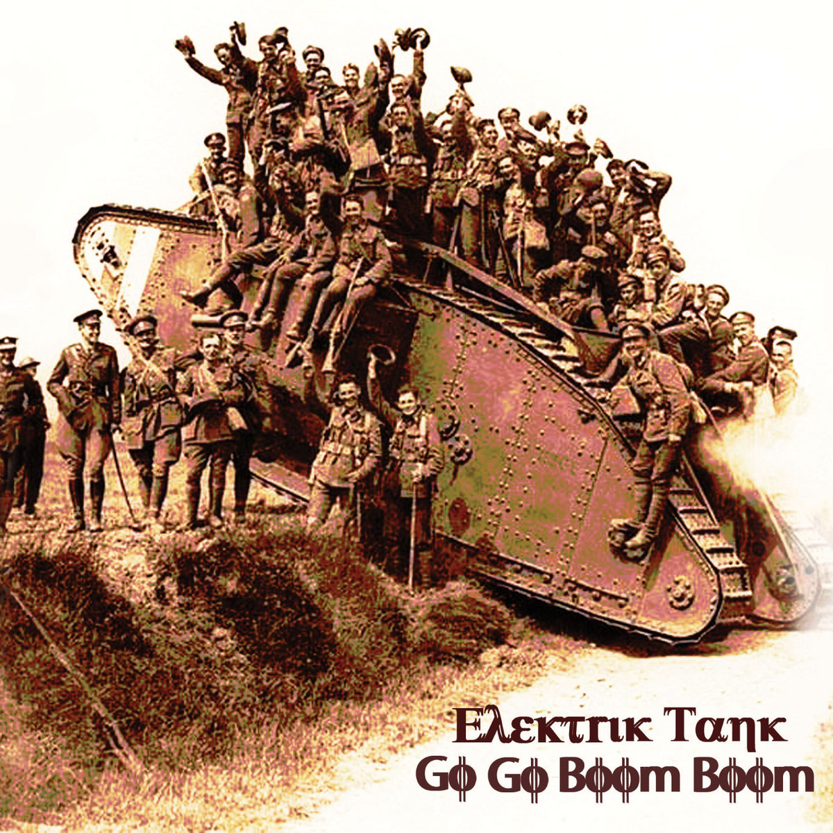 Go Go Boom Boom | Elektrik Tank