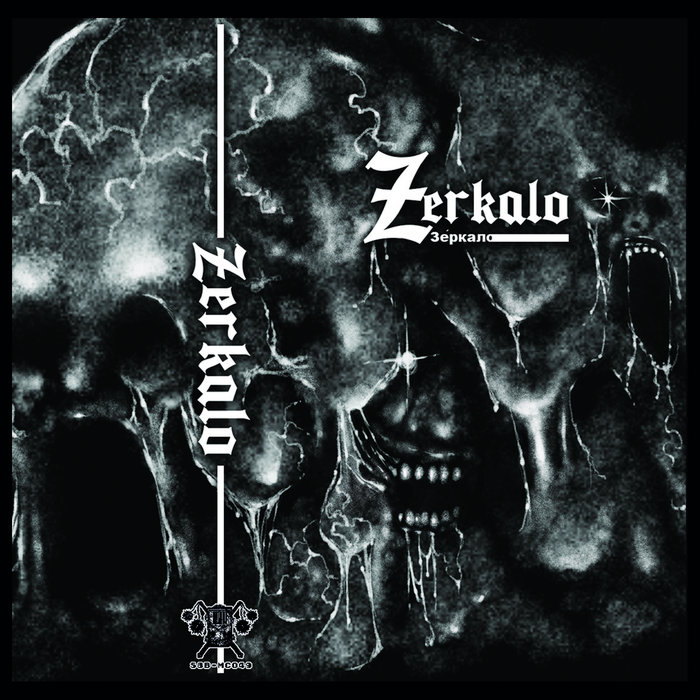 Full Album | ZERKALO | Sweet 8-Bitterness