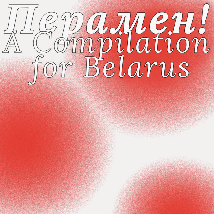 MS • Midsommar [П е р а м е н ! A Compilation for Belarus] | Marco Segato