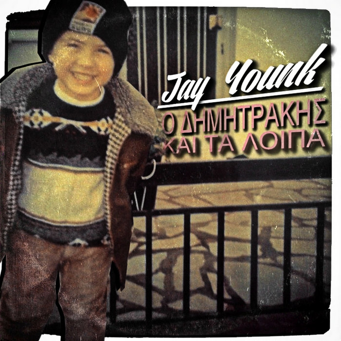 Σέξυ Λούπα | Jay Younk (Τζέι Γιανκ)