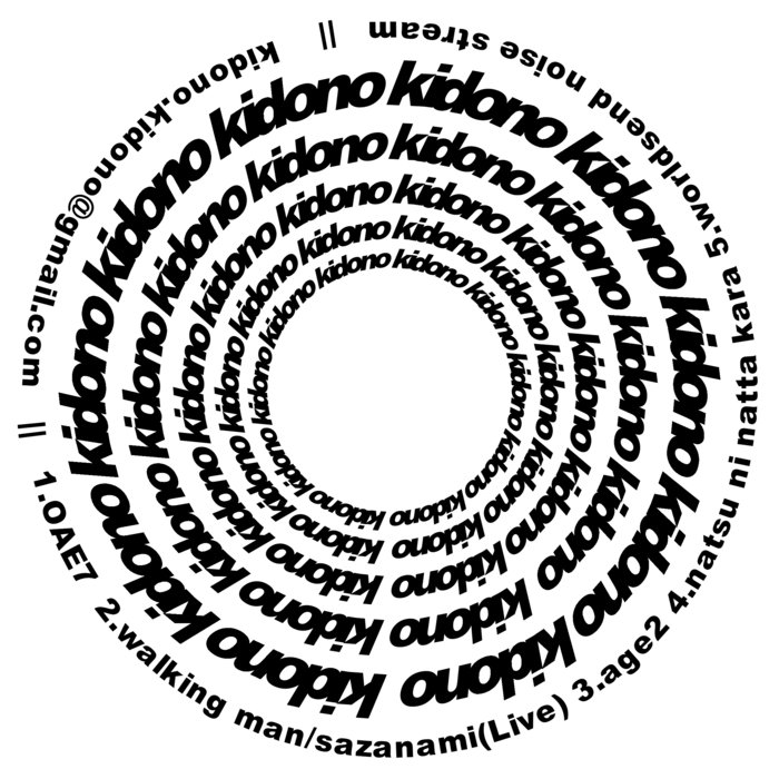 Summer Disc | kidono