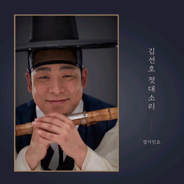 KIM SUN HO KOREA TRADITIOLAL MUSIC - DAEGEUM SOUND | KIM SUN HO | gogeum