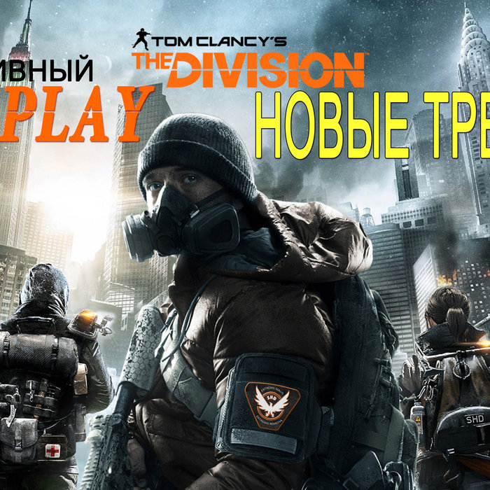 Tom Clancy's The Division Gameplay 1080p | Ineshan | childsirenethe