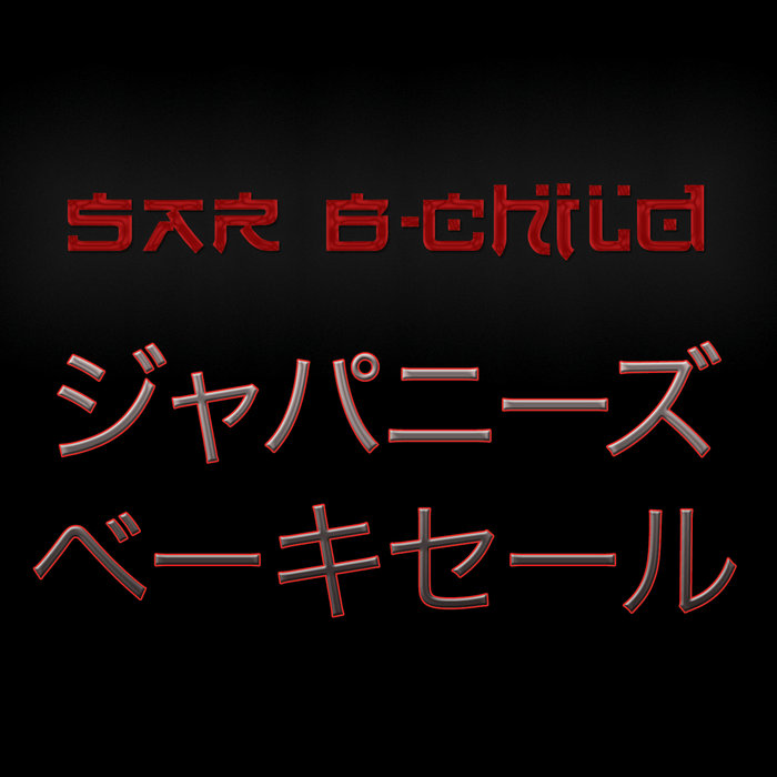 The Japanese Bakesale | Sar B-child