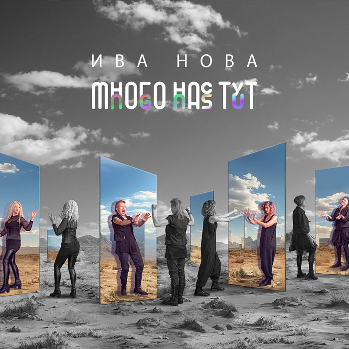 MNOGONASTUT | IVA NOVA