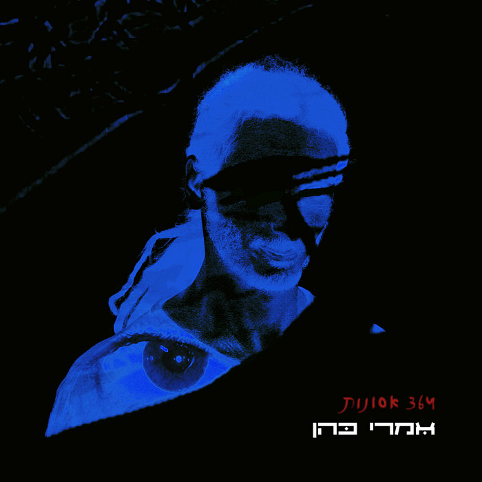 364 Asonot | Imri Cohen