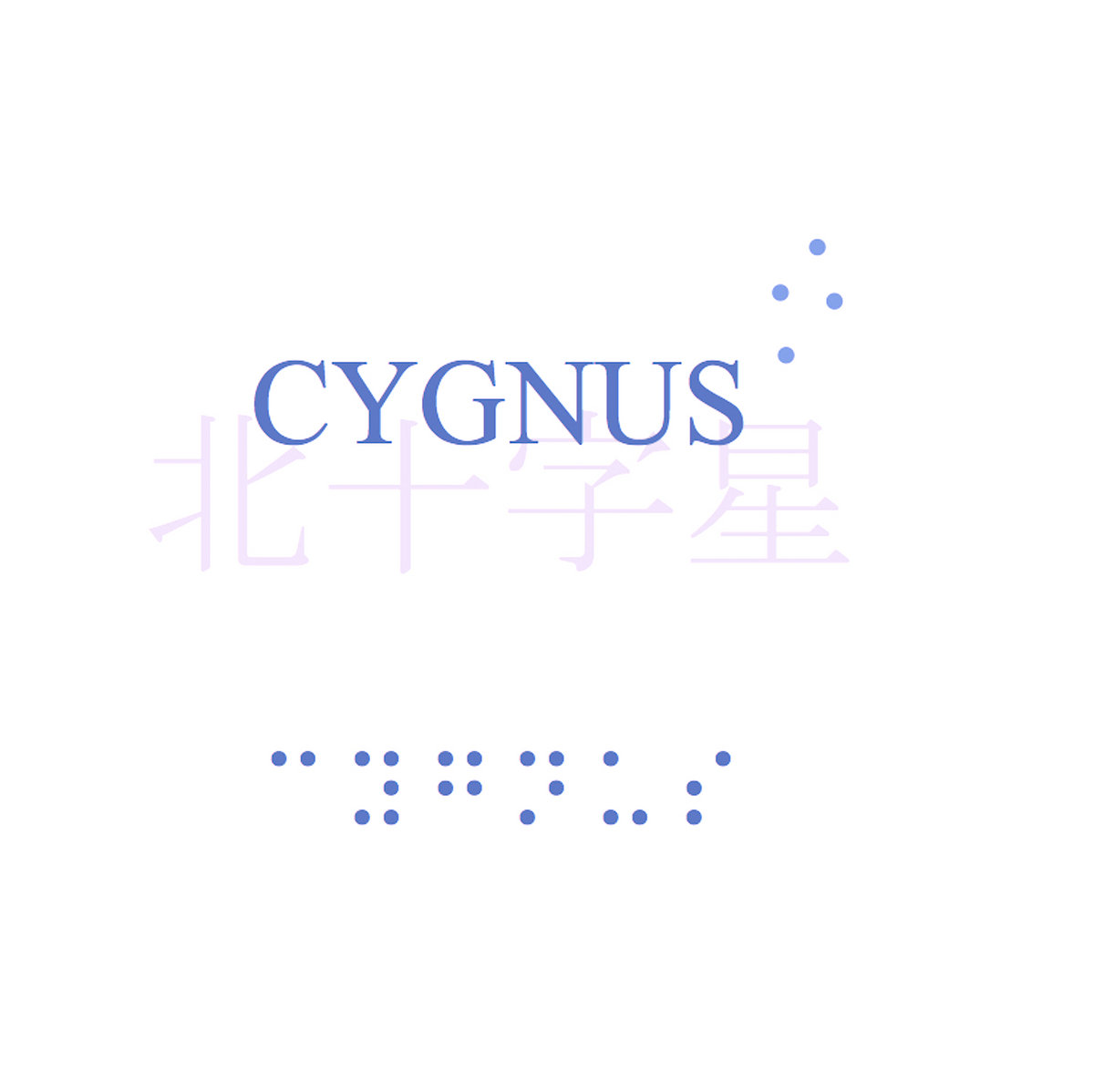 CYGNUS | Machine Is Not God | equnatrecord