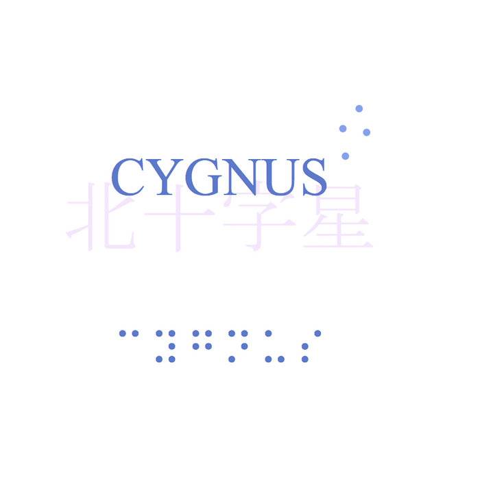 CYGNUS | Machine Is Not God | equnatrecord