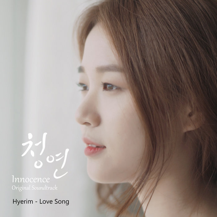 Innocence - Original Soundtrack | 12ENT
