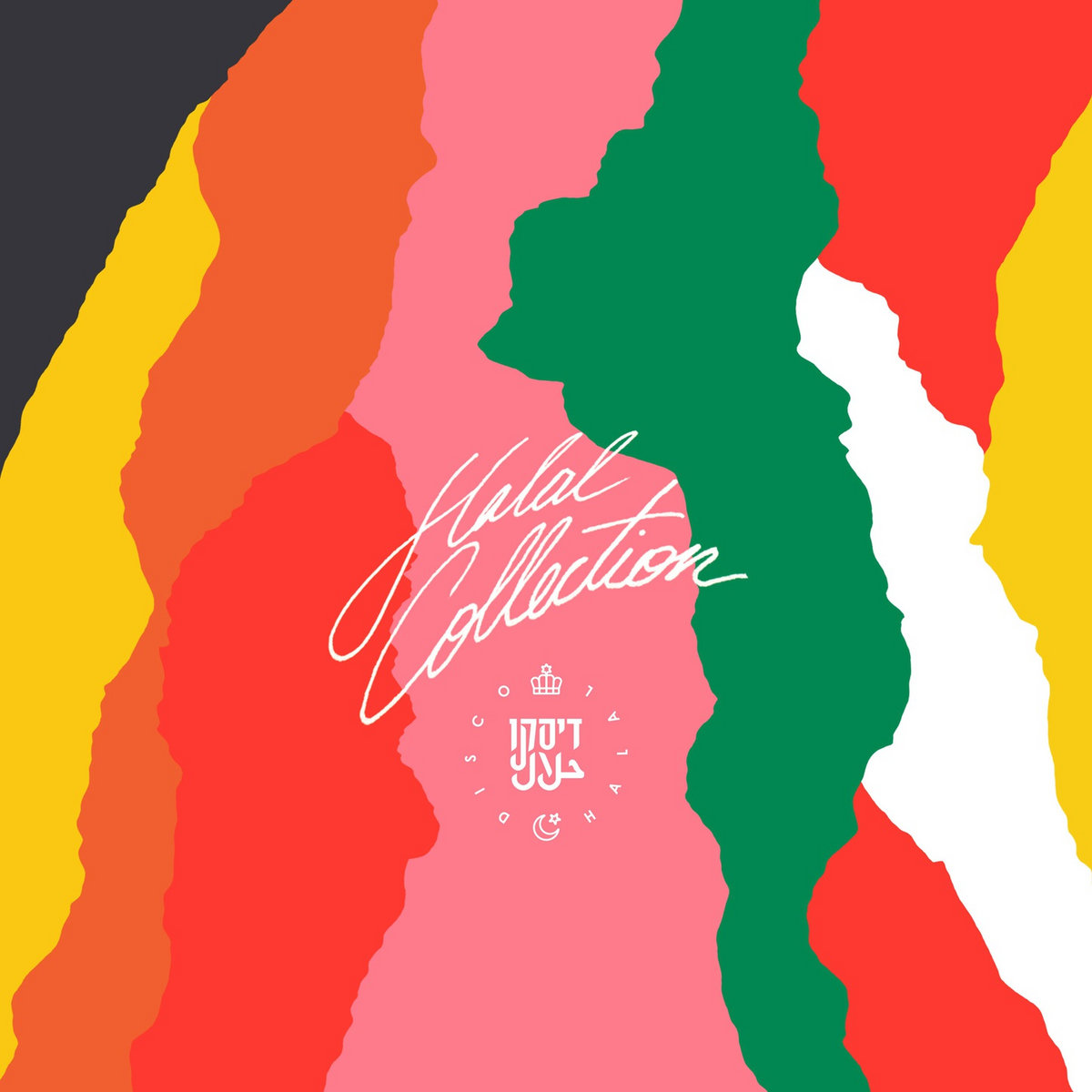 Halal Collection | Various Artists | Disco Halal