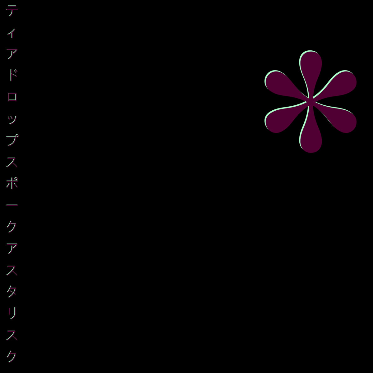 heavy teardrop-spoked asterisk (EP) | ethylol