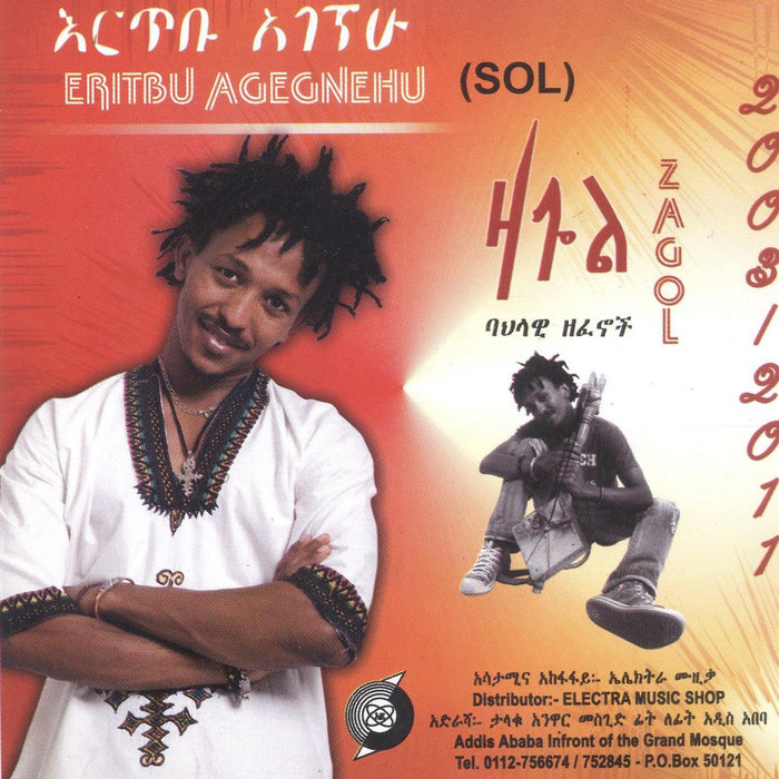 Zagol | Ertibu'Solomon' Agegnehu