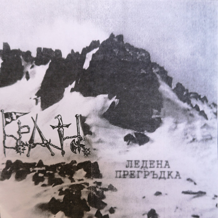 Ice Hug 2010 | Battle