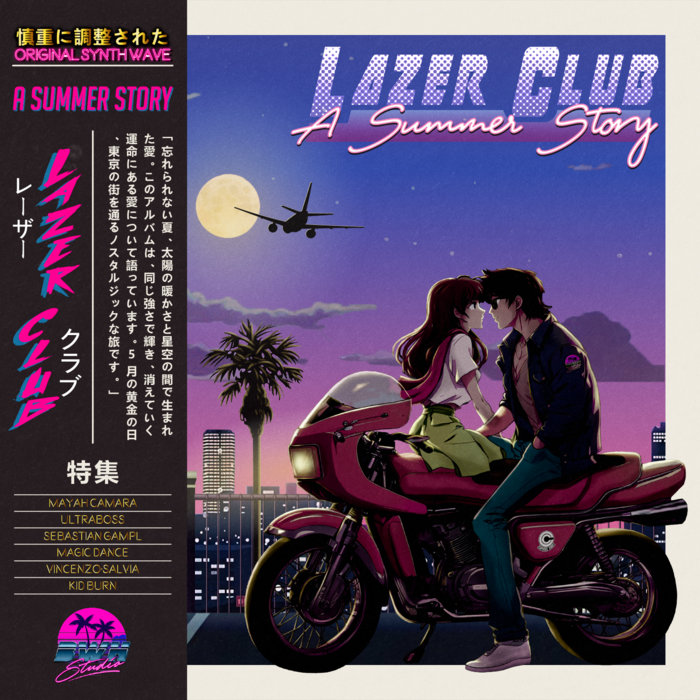 A Summer Story | Lazer Club
