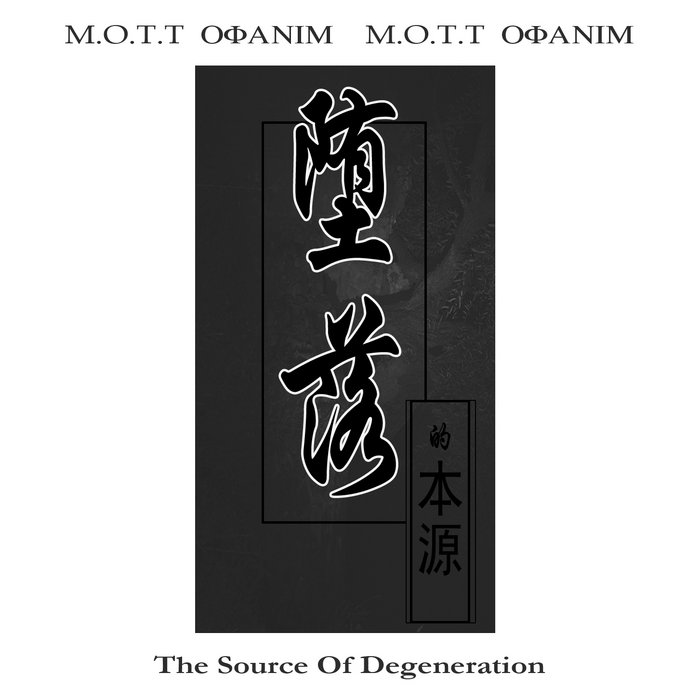 The Source of Degeneration | M.O.T.T. & OFAMIN | Dying Art Productions