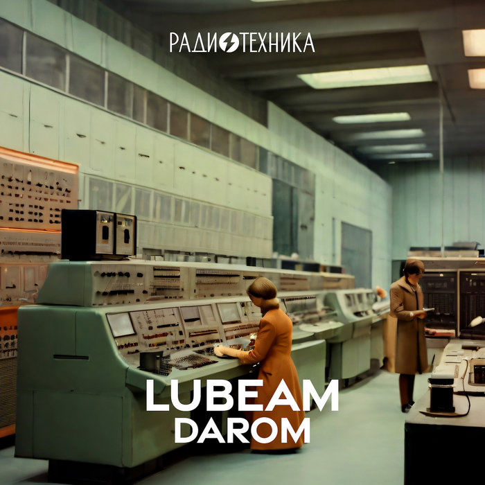 Darom | Lubeam | Radiotehnika