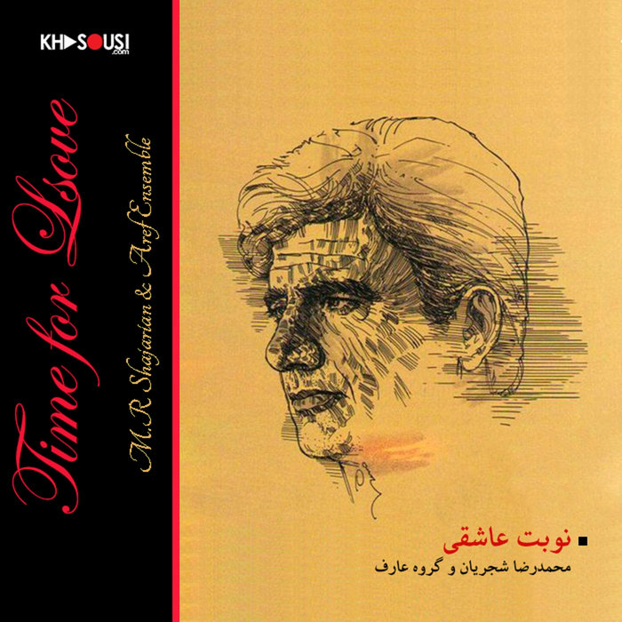 Nobat-E Asheghi | Mohammadreza Shajarian | Khosousi