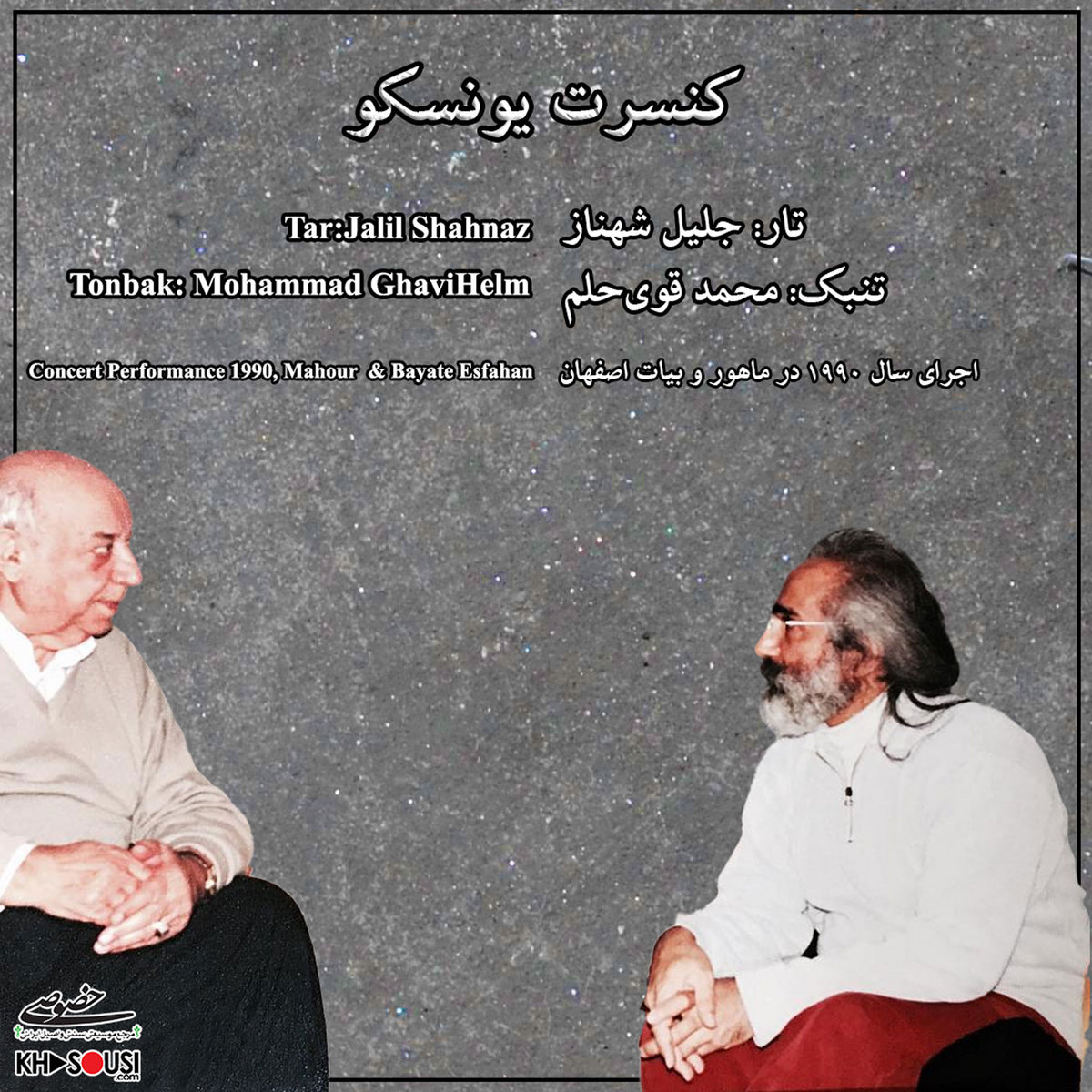 Concert in Unesco - 1990 | Jalil Shahnaz | Khosousi