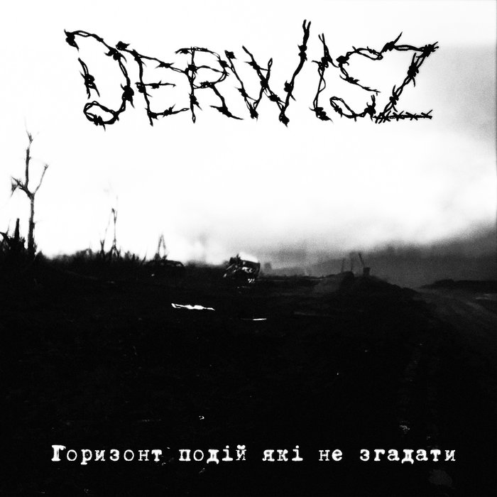 Горизонт подій які не згадати | derwisz