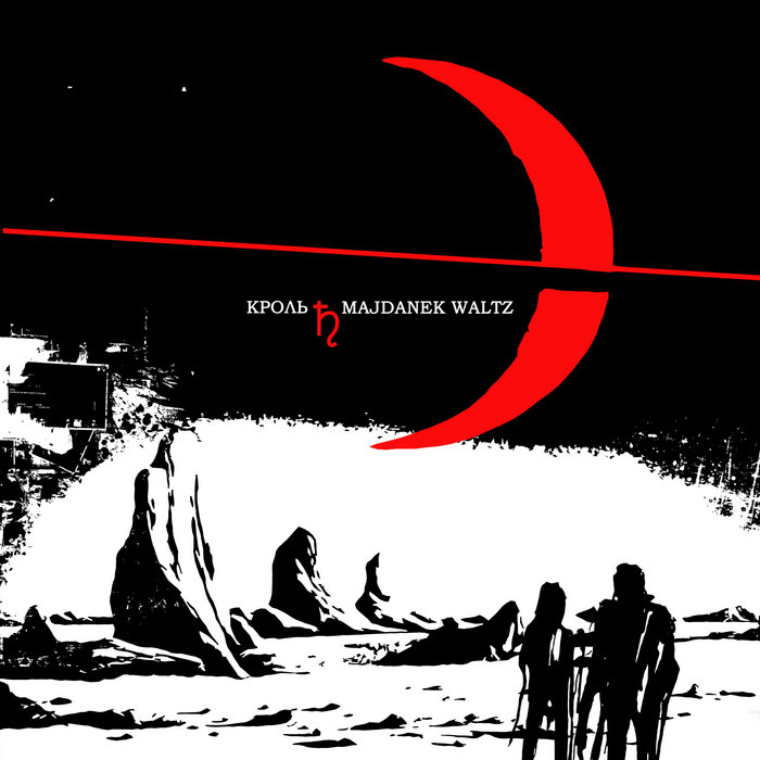 Сатурн) [Saturn] EP I | Кроль & Majdanek Waltz [Krol' & Majdanek Waltz ...