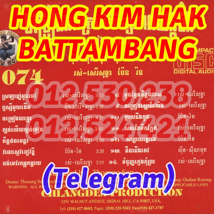 CHLANGDEN.VOL.074 | HONG KIM HAK BATTAMBANG