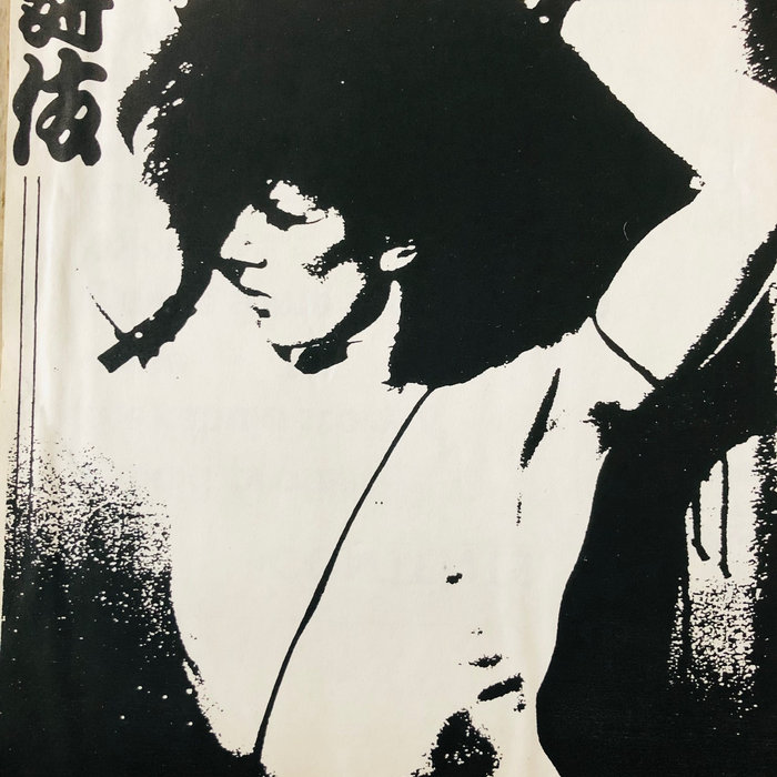 Hey, Bed | Kabuki | Ausgang-Kabuki