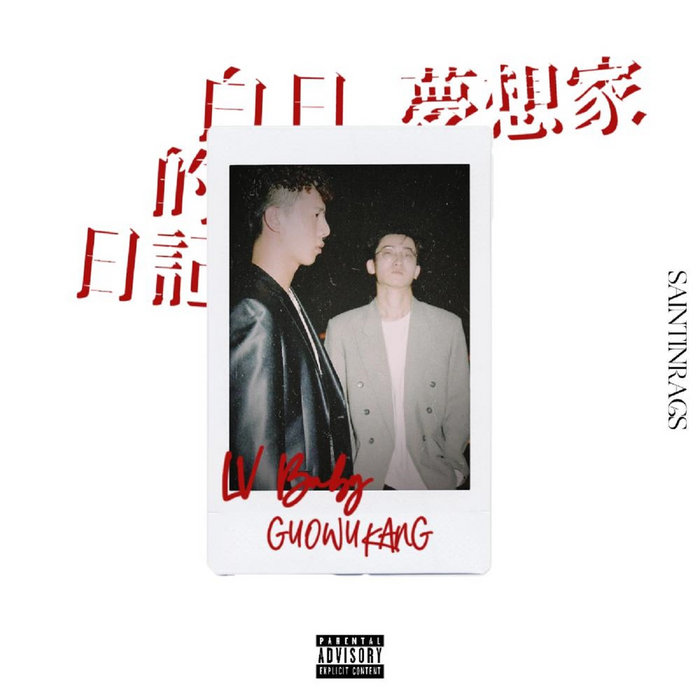 Goodbye | 郭戊康;;LV Baby | Showstart-release