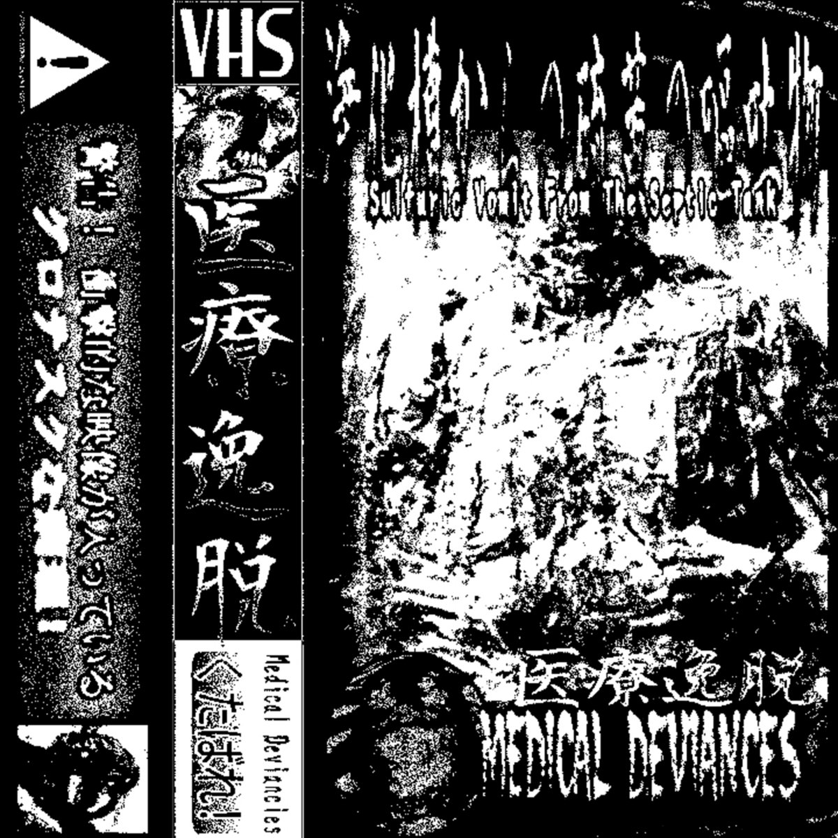 Incompatible with life (Ft. Nakai) | Sulfuric Vomit From The Septic Tank