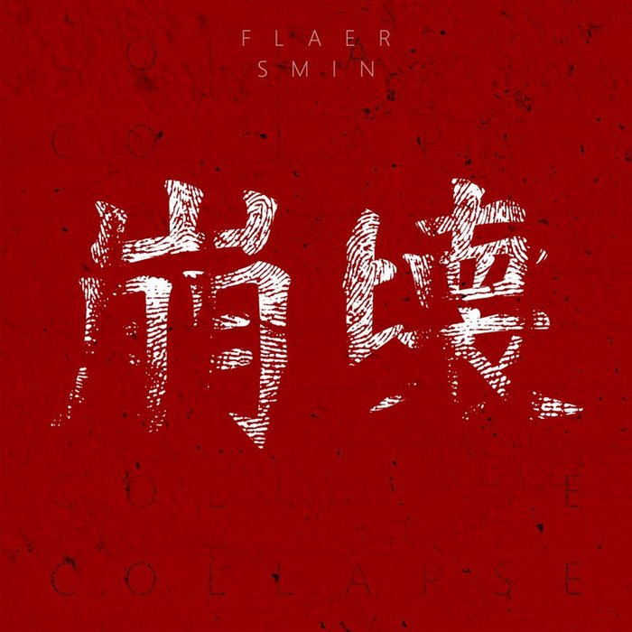 [2014] Flaer Smin - Collapse | Flaer Smin