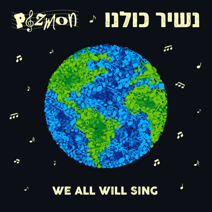 Nashir Kulanu | Pizmon