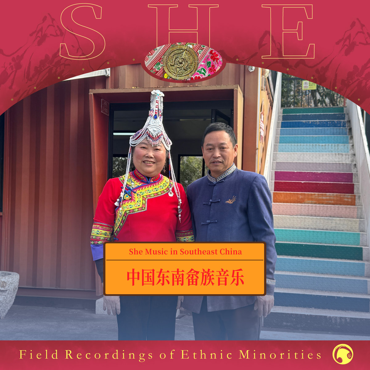 She Music from Southeast China | She Artists in Southern China | XY