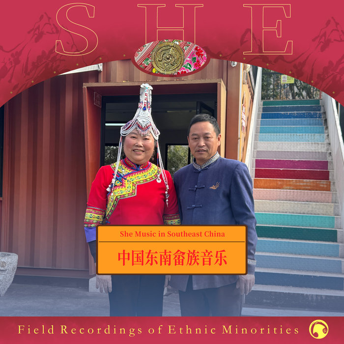 She Music from Southeast China | She Artists in Southern China | XY