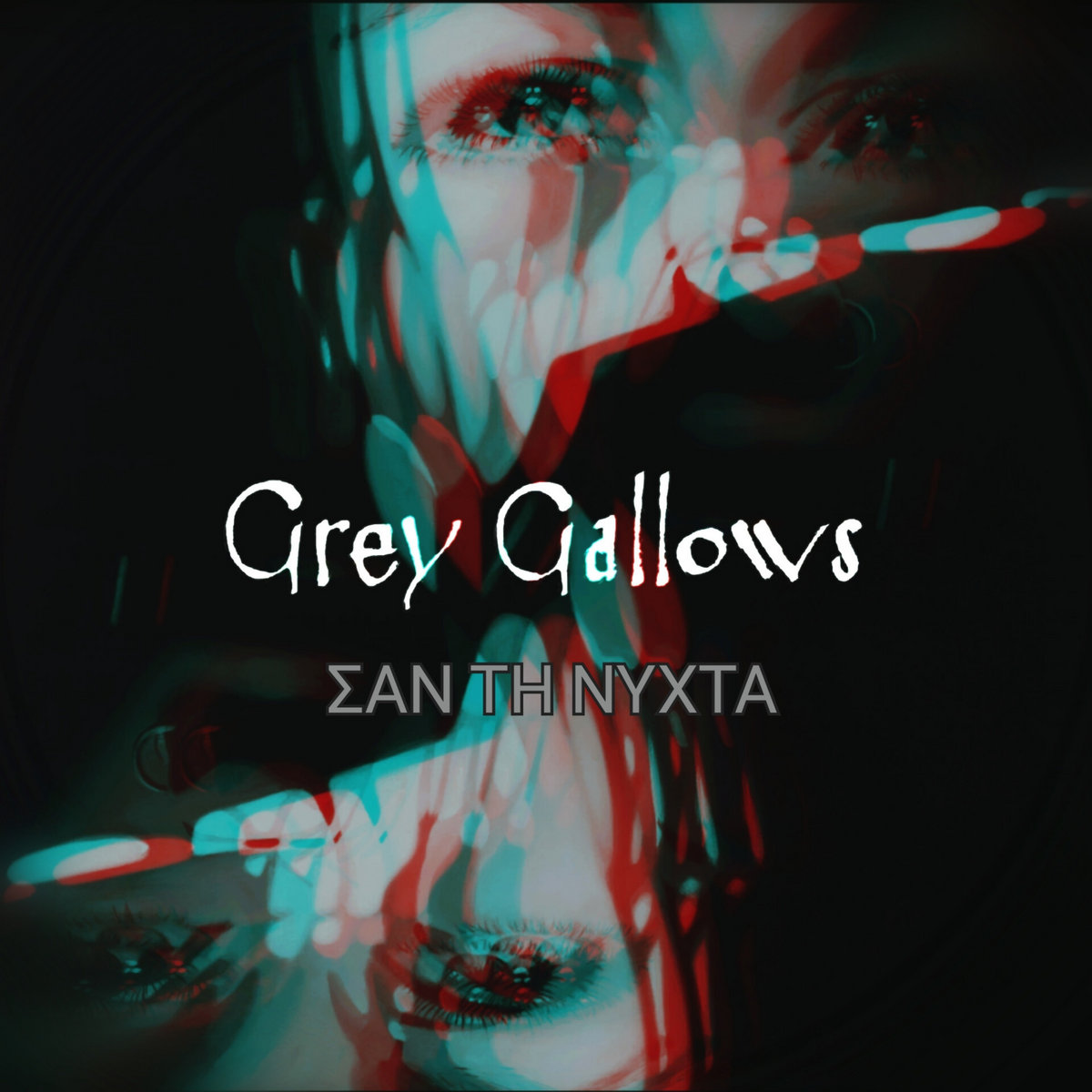 ΣΑΝ ΤΗ ΝΥΧΤΑ (San ti nychta) | Grey Gallows