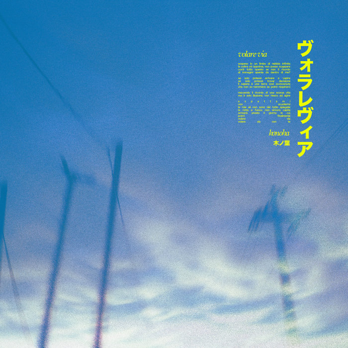 volare via | konoha 木ノ葉