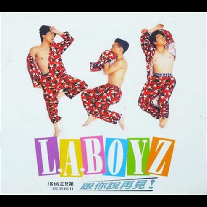 跟你說再見 精選輯 II | L.A. Boyz