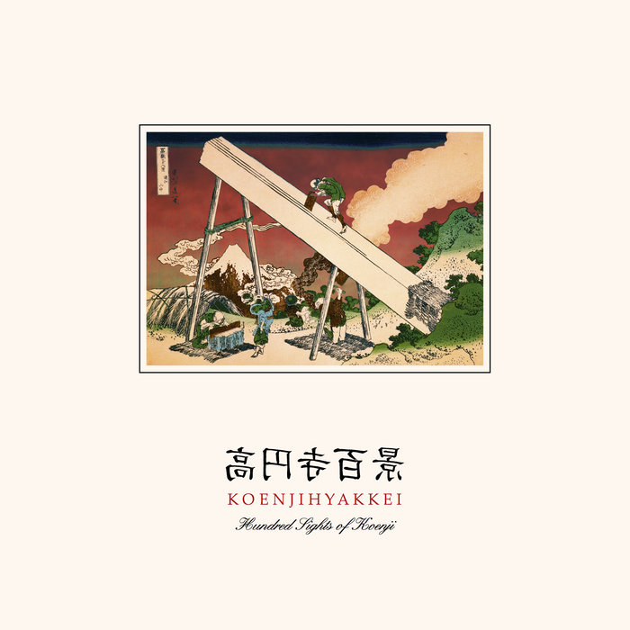 Hundred Sights of Koenji | Koenji Hyakkei