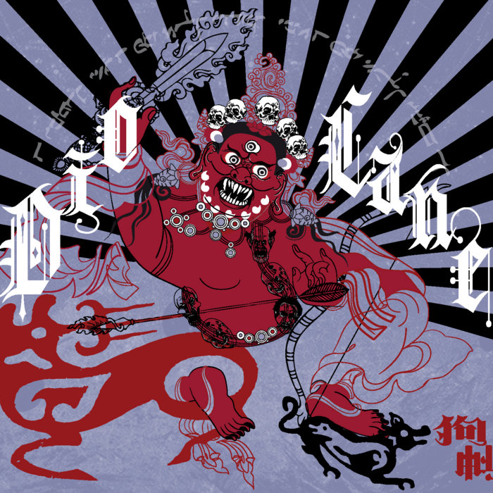 Dio Cane | Goushen 狗神